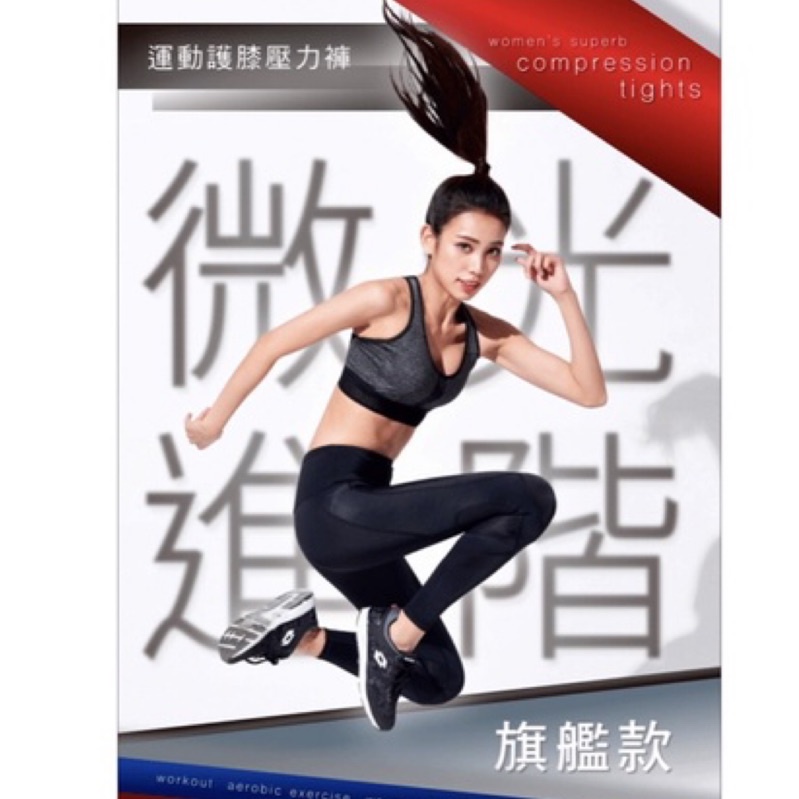 現貨【Fitty】iFit 同款 旗艦運動護膝機能壓力褲-（男女側口袋版/經典全黑/進階旗艦/微光款)壓縮褲 | 蝦皮購物