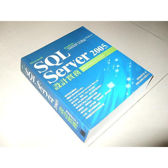 二手非全新y ~Microsoft SQL Server 2005設計實務 旗標 9574423336 | 蝦皮購物