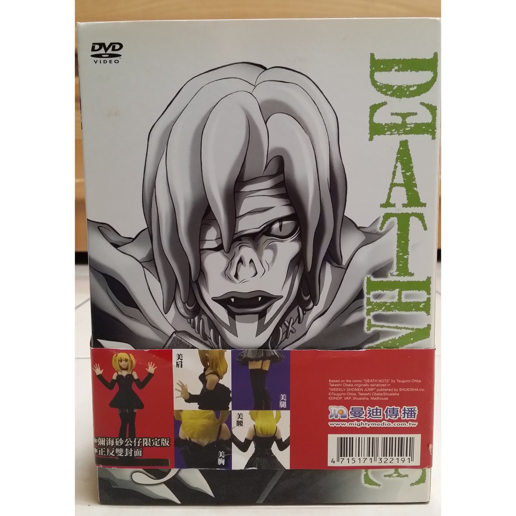 Death Note 死亡筆記本 初回限定版 公仔 模型 動畫DVD 第5、6集 | 蝦皮購物