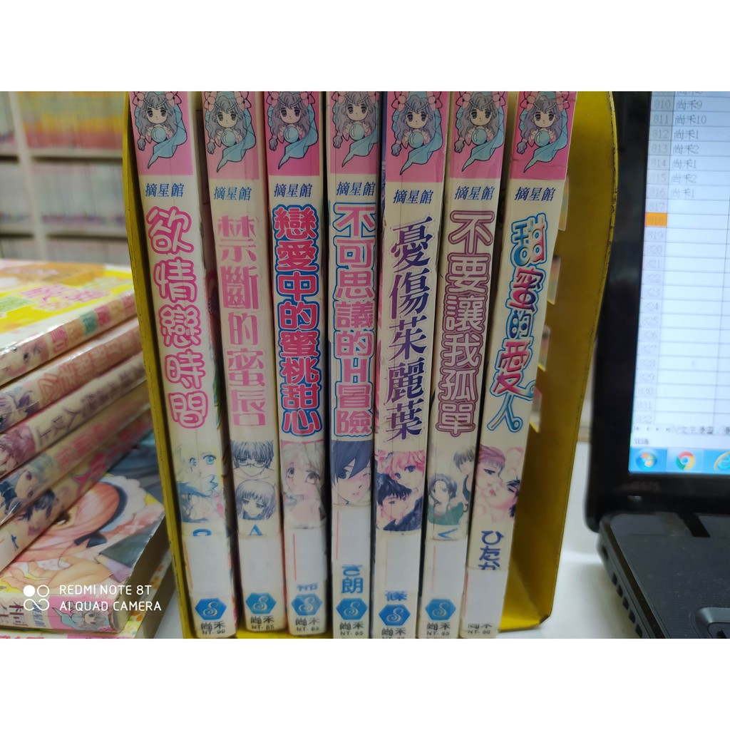 漫畫 女生 尚禾 (單買) 1/ CHI-RAN/ANDY/みさと美夕稀/みゆき朗/すすはら條/くおん摩緒/ひはか良 | 蝦皮購物