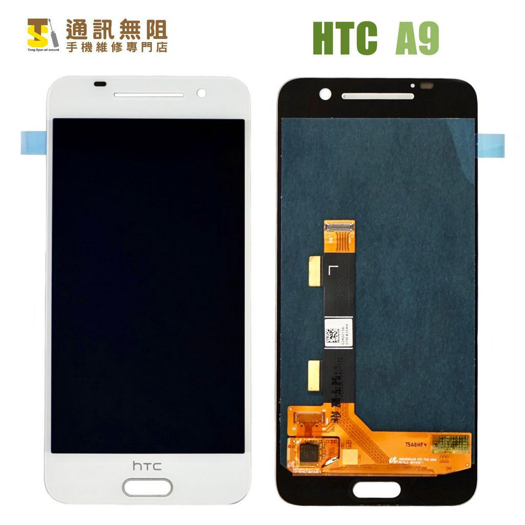 【通訊無阻】HTC A9 白色 螢幕 總成 液晶 100%全新公司貨 手機維修 | 蝦皮購物