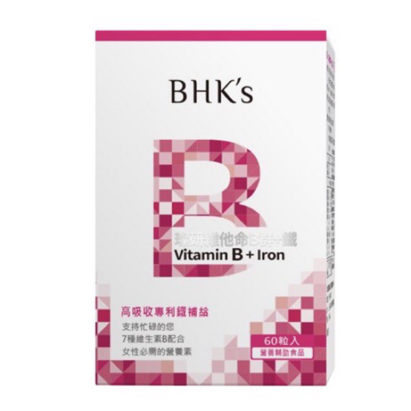 🔥保證有現貨🔥 BHK's B群+鐵 60錠BHK | 蝦皮購物