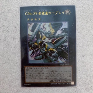 【遊戲王卡牌】ORCS NCF1-JP116 CNo.39 希望皇 霍普雷 勝利之光 | 蝦皮購物