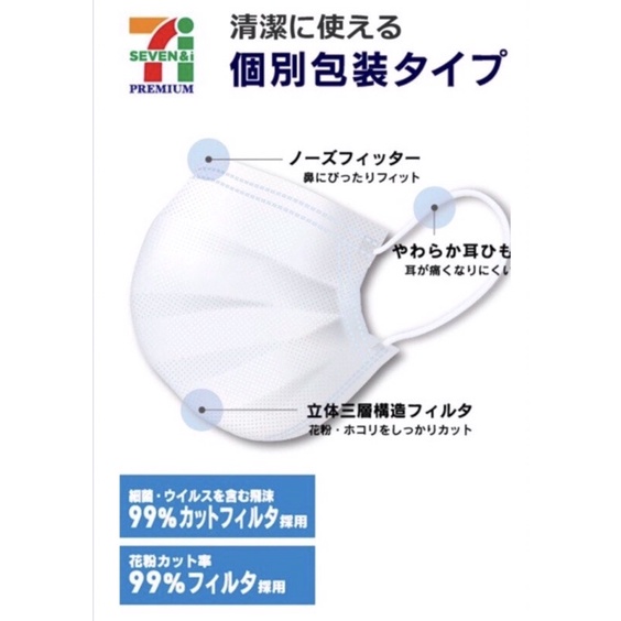 日本7-11自有品牌口罩7入獨立包裝 現貨灰黑 淡雅藍 淡雅橘 隨機出貨 | 蝦皮購物