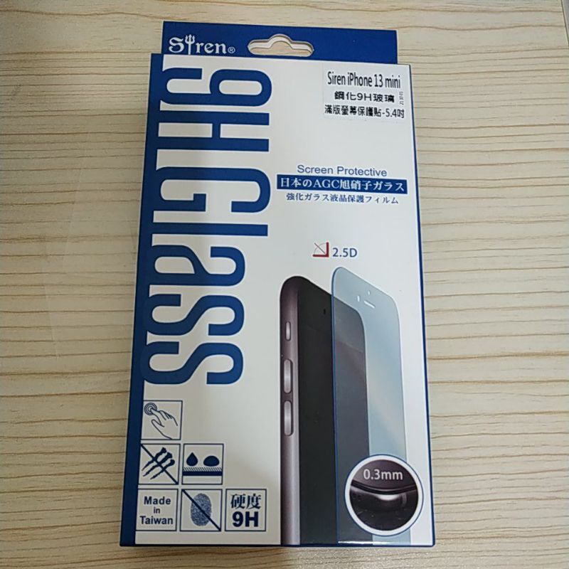 Siren iPhone 13mini 鋼化9H玻璄滿版螢幕保護貼5.4 吋 | 蝦皮購物