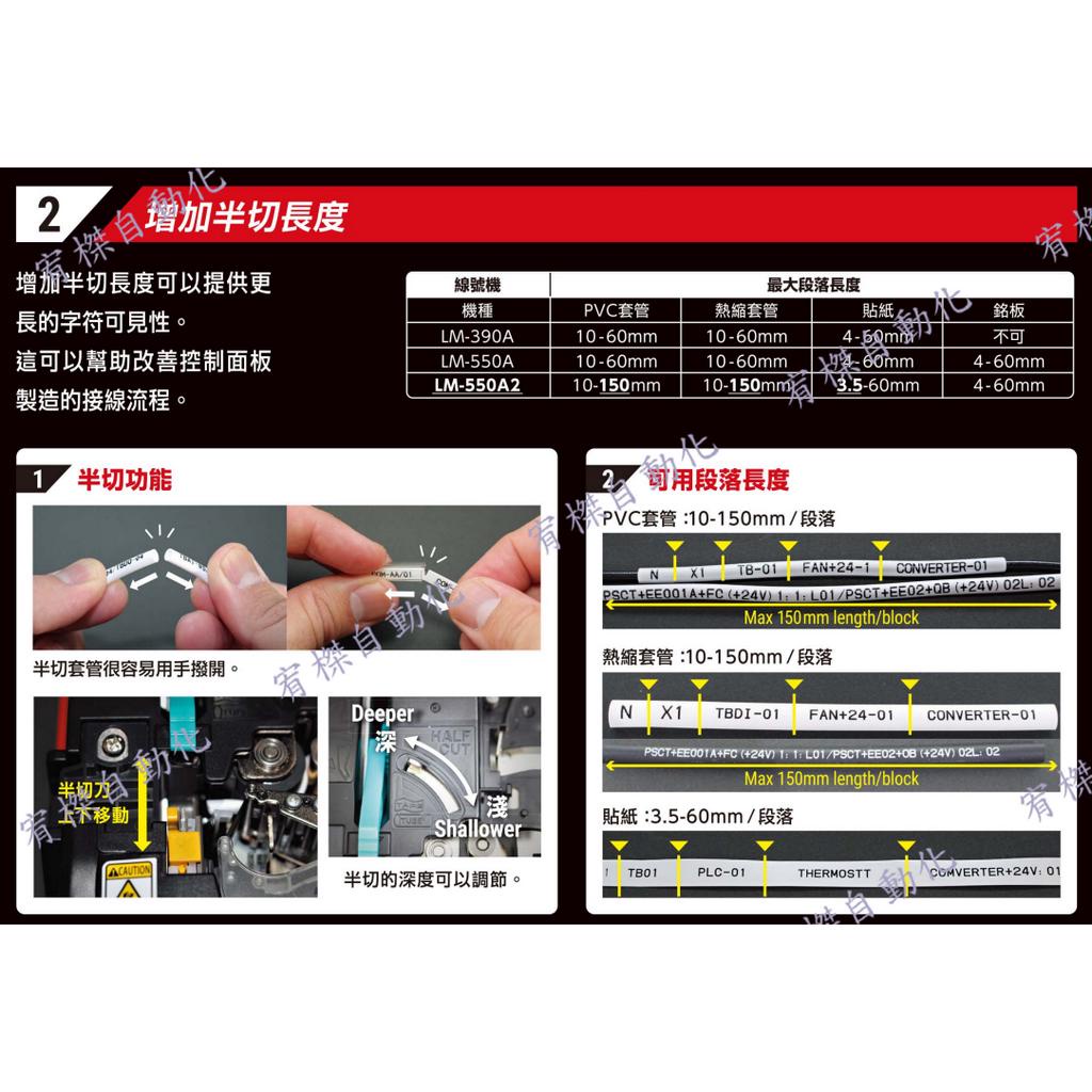 MAX/LM-550A3/LM-550E繁體中文版微電腦線號印字機.標籤貼紙標示.中英文高速線號印字機.標籤套管印字機 | 蝦皮購物