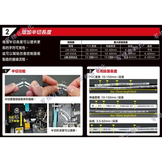 MAX/LM-550A3/LM-550E微電腦線號印字機.標籤貼紙標示.中英文高速線號印字機.標籤套管印字機.套管打字機 | 蝦皮購物