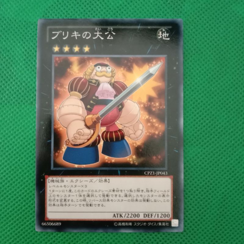 (卡) 正品 Yugioh CPZ1-JP043 卡 | 蝦皮購物