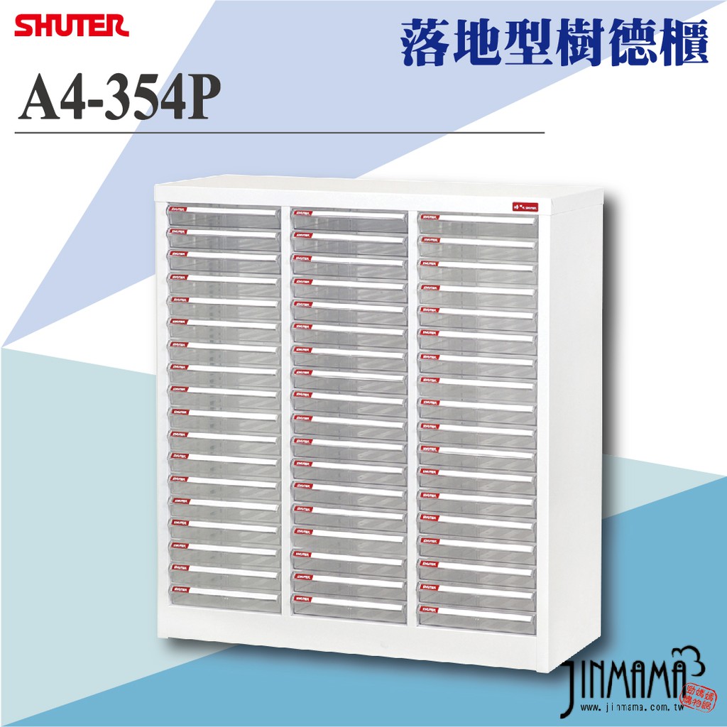【喵店感應-樹德】A4-354P A4 落地型樹德櫃 收納櫃 置物櫃 文件櫃 資料櫃 儲存櫃 櫃子 鐵櫃 金屬櫃 防鏽 | 蝦皮購物