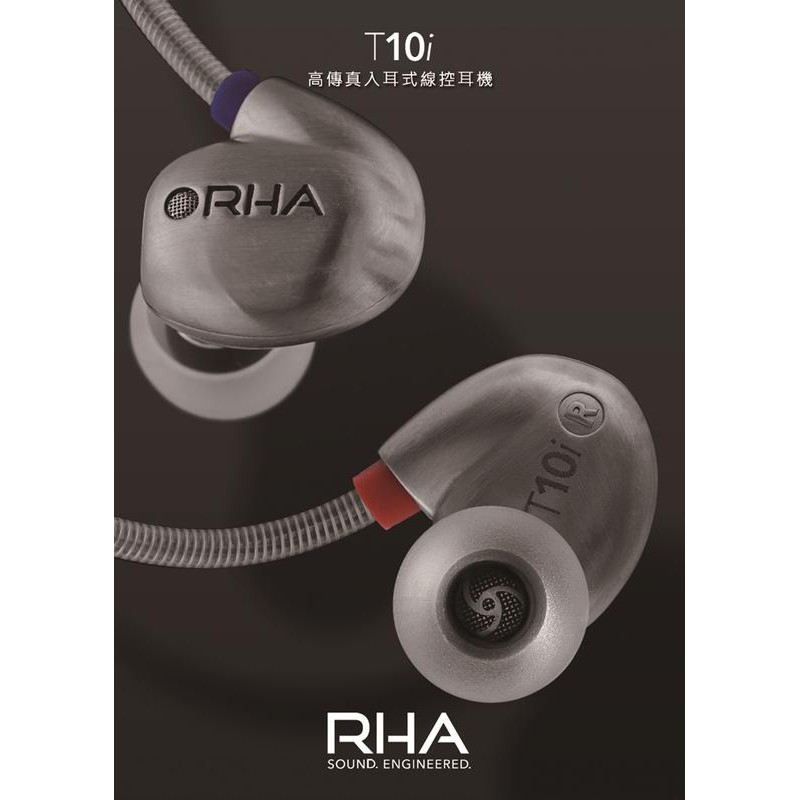英國 RHA T10i 高傳真入耳式線控耳機 [現貨限3組] | 蝦皮購物