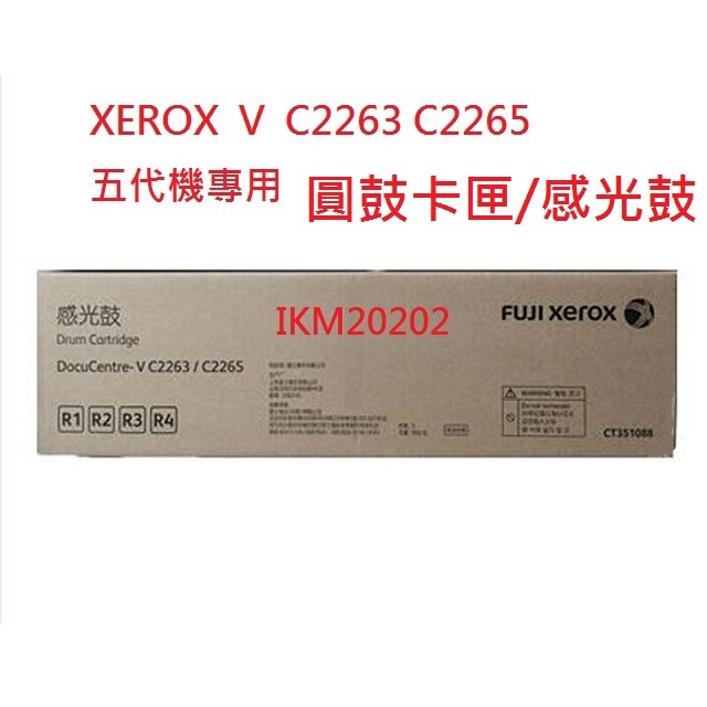 Fuji Xerox DocuCentre V C2263 c2265 圓鼓卡匣感光滾筒 CT351088原廠滾筒感光鼓 | 蝦皮購物