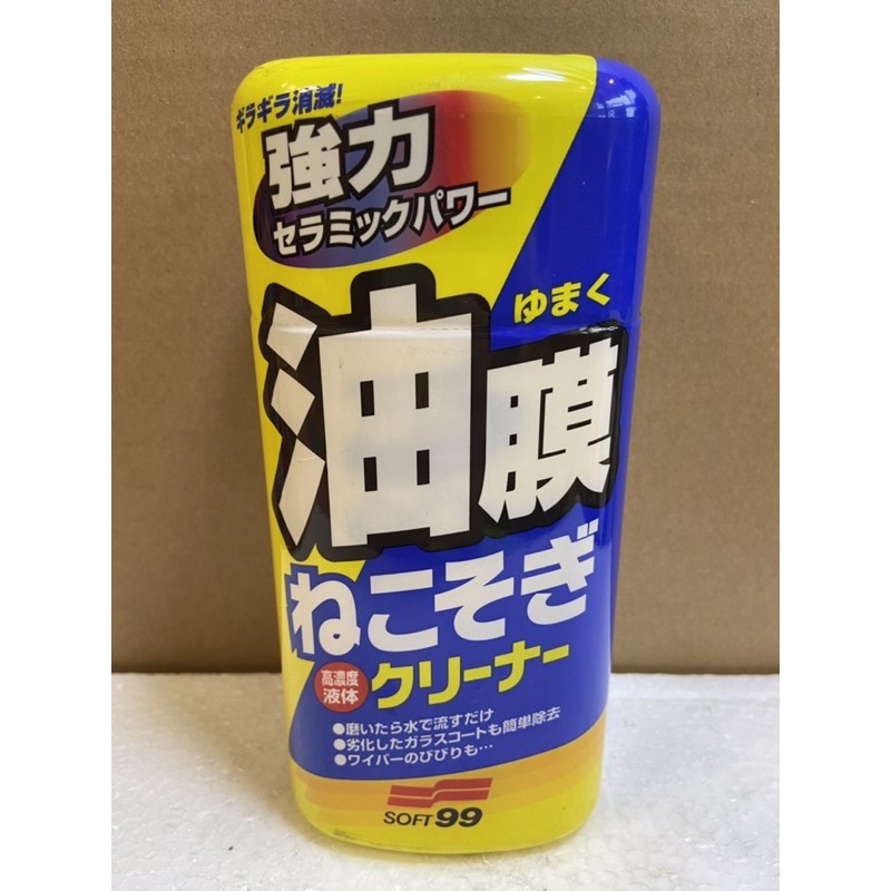 【SP車材】日本製 SOFT 99 SOFT99油膜連根拔除清潔劑 (乳狀) 油膜去除 油膜清潔 去油膜 270g | 蝦皮購物