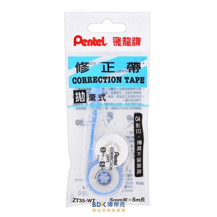 Pentel 飛龍文具 拋棄式修正帶 ZT35-WT | 蝦皮購物