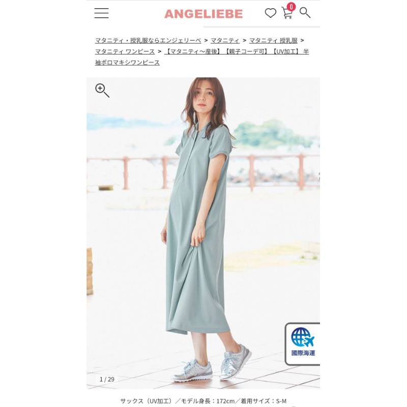 日本angeliebe孕哺兩穿長洋裝/孕婦裝/哺乳洋裝/哺乳衣。 | 蝦皮購物