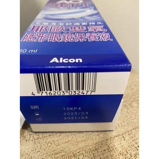 【Alcon 愛爾康】AO耶歐雙氧隱型眼鏡保養液360ml (保養液.隱形眼鏡藥水) | 蝦皮購物