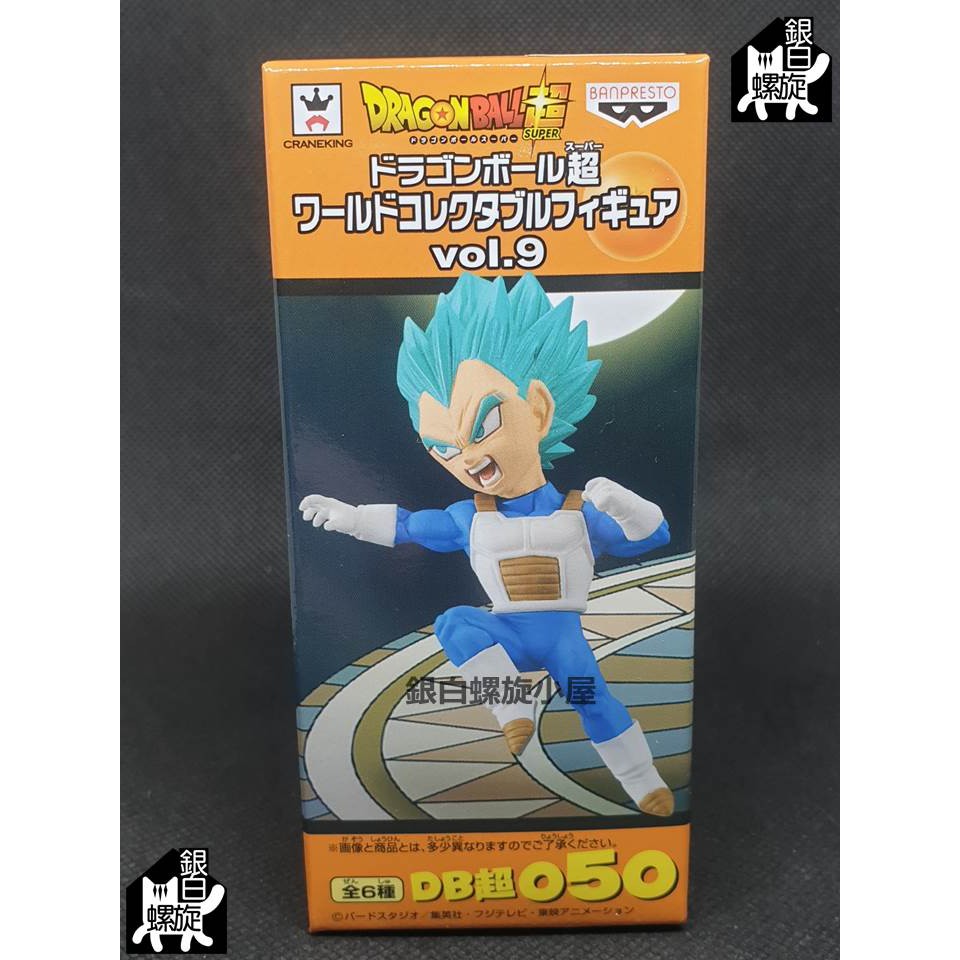 【銀白】 日版 金證 七龍珠 七龍珠改 wcf vol.9 超藍 達爾 貝基塔 DB超050 | 蝦皮購物