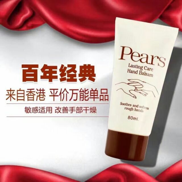 Pears 梨牌護手霜 80ml | 蝦皮購物