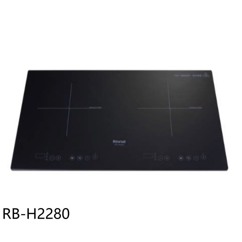 /來電享優惠含基本安裝18800/林內 RB-H2280A IH智慧感應橫式雙口爐 黑色微晶強化玻璃 10段火力 | 蝦皮購物