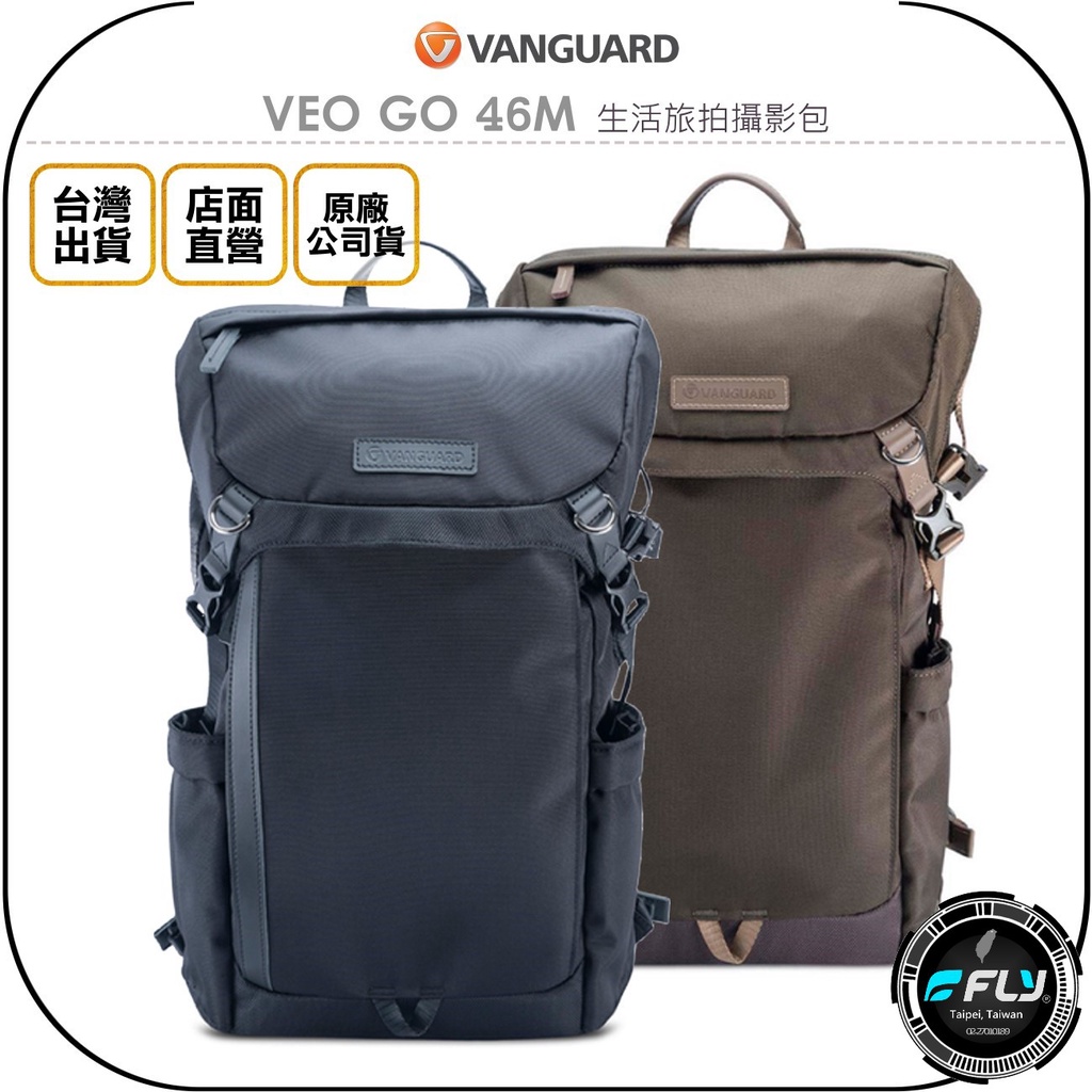 【VANGUARD 精嘉】VEO GO 46M 生活旅拍攝影包 公司貨 雙肩後背包 單眼相機包 | 蝦皮購物