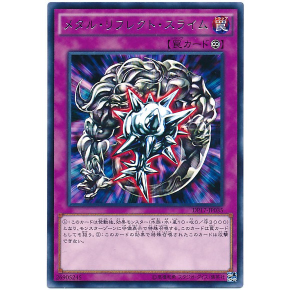 『開闢工作室』 遊戲王 DP17-JP035 金屬反射史萊姆 銀字 | 蝦皮購物