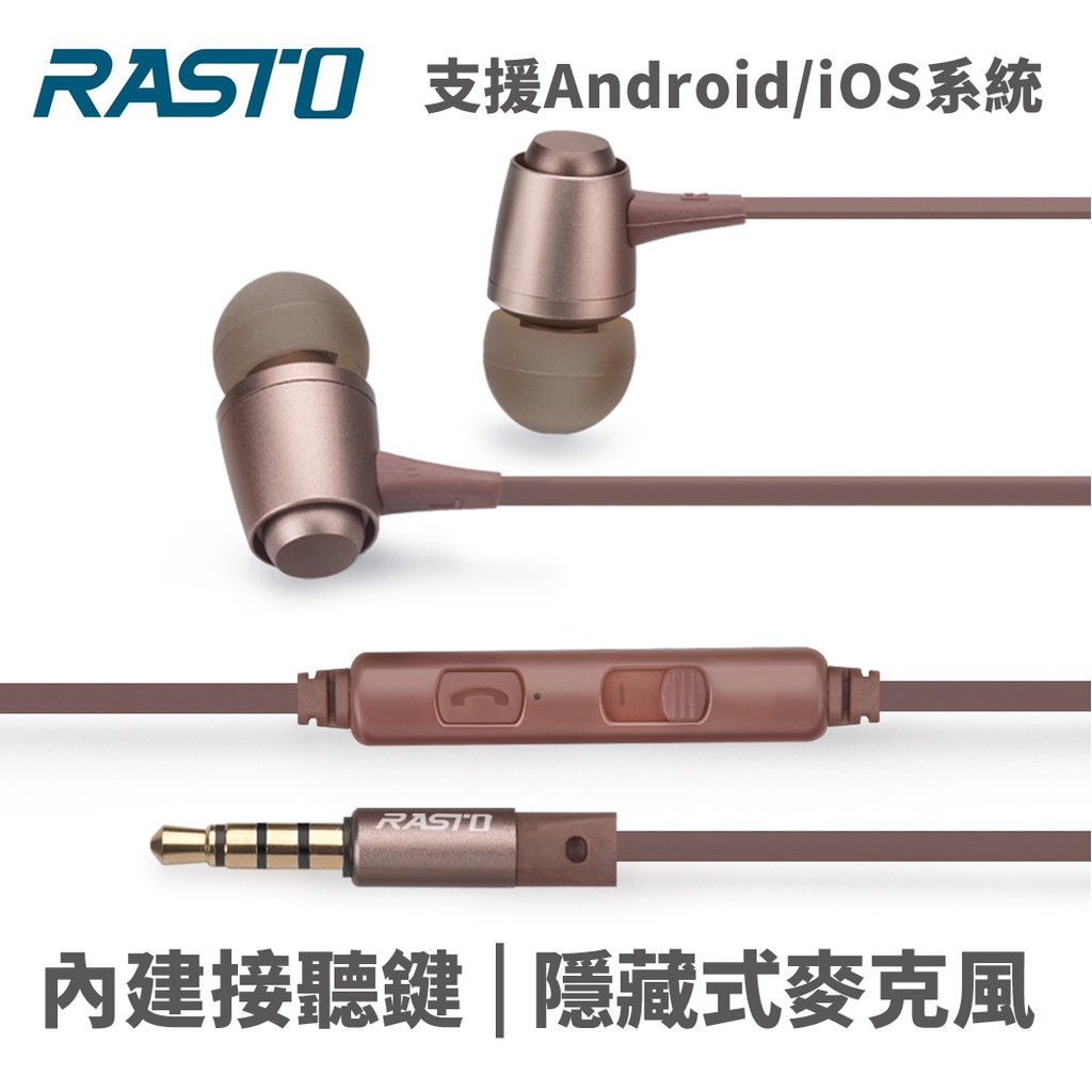 RASTO RS8 高音質 鋁合金 入耳式耳機 通話耳機 耳麥 古銅 綠風潮 | 蝦皮購物