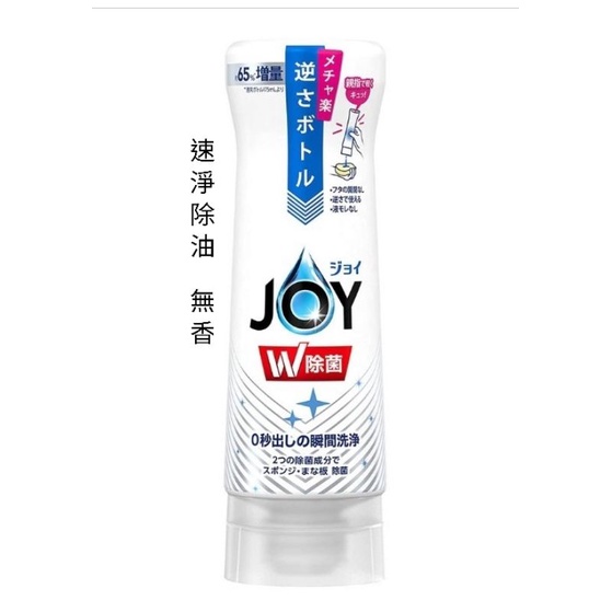 🇯🇵 P&G JOY 濃縮 護手 洗碗精 170ml 樂倒瓶 洗碗精 300ml 315ml | 蝦皮購物