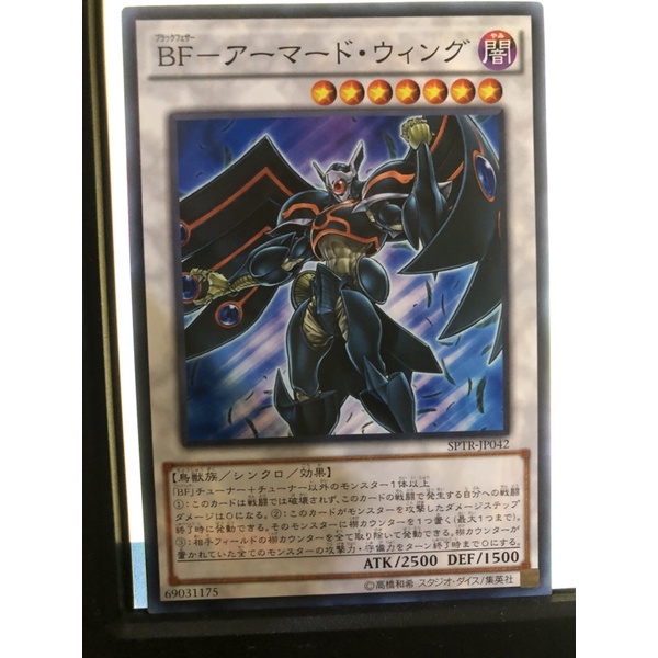 SPTR-JP042 BF鎧甲之翼（普卡） | 蝦皮購物