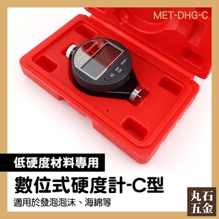 C型邵氏硬度計 邵氏C 硬度計 泡沫 海綿 桌球拍海綿 MET-DHG-C 測試材料強度 棉被硬度 | 蝦皮購物