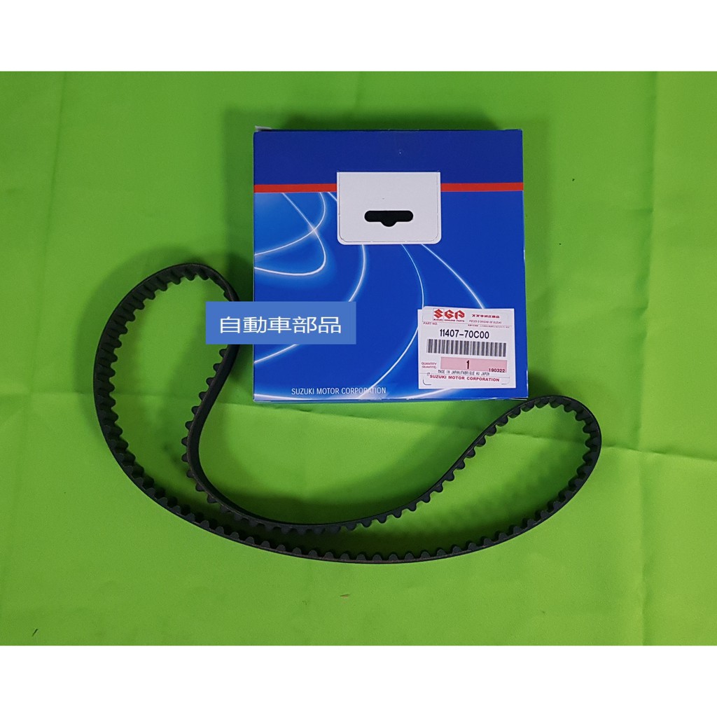 【汽車零件專家】鈴木SUZUKI EVERY好伙伴 97RU25時規皮帶 11407-70C00(可代工) | 蝦皮購物