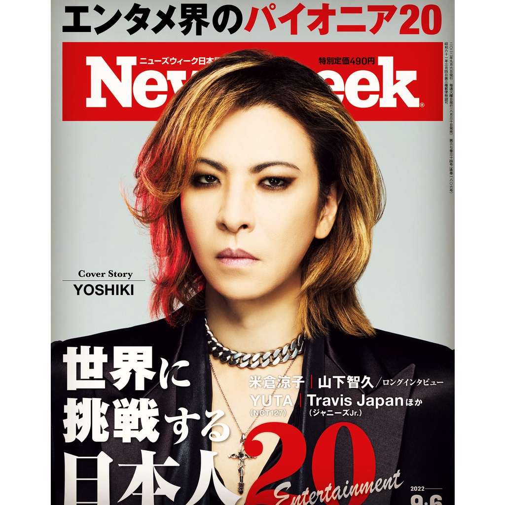YOSHIKI封面 Newsweek 雜誌 日本版 2022年9/6号 / X JAPAN 2022 XJAPAN | 蝦皮購物
