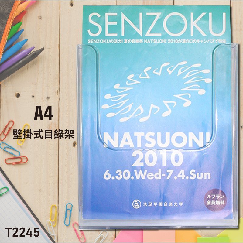 W.I.P 聯合 T2245 壁掛式目錄架 (A4) | 蝦皮購物