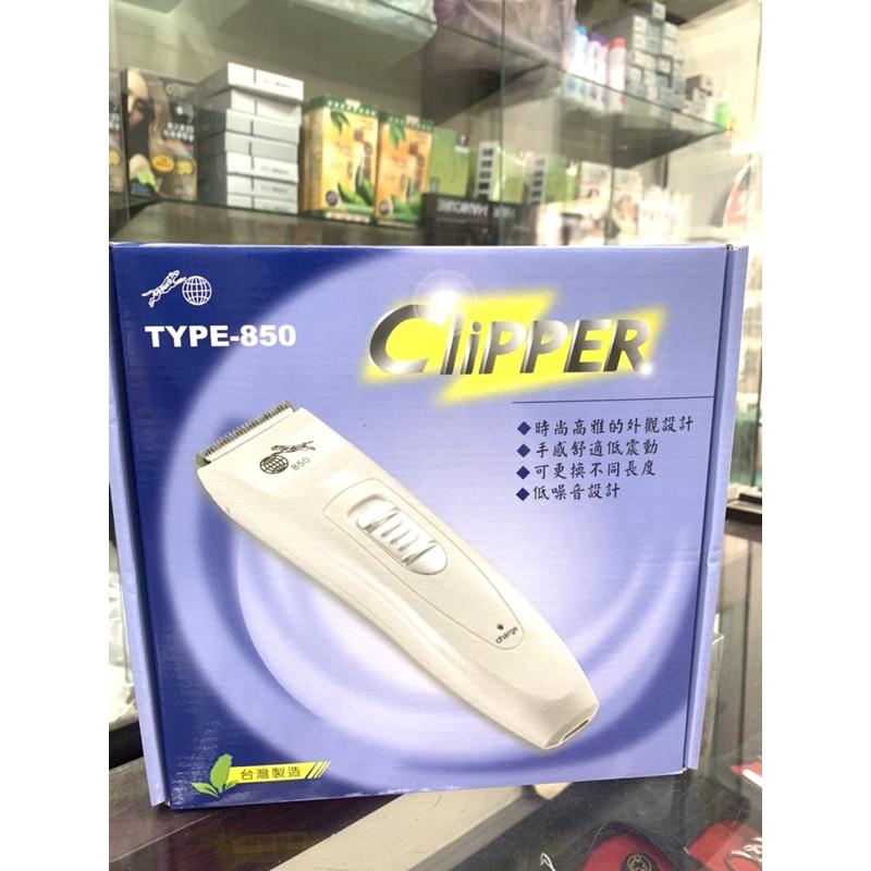 [現貨]850 Clipper電剪 | 蝦皮購物