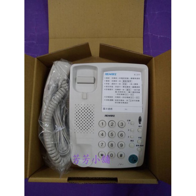 全新品 國洋TENTEL K-311商用電話.K 311免持聽筒耳機話機重撥型K311可當單機也可配合交換機 | 蝦皮購物
