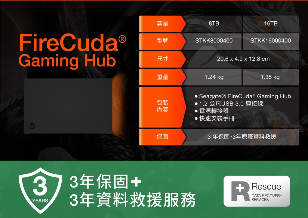 【Seagate 希捷】FireCuda Gaming Hub 8TB 霓彩極光超大容量硬碟 | 蝦皮購物