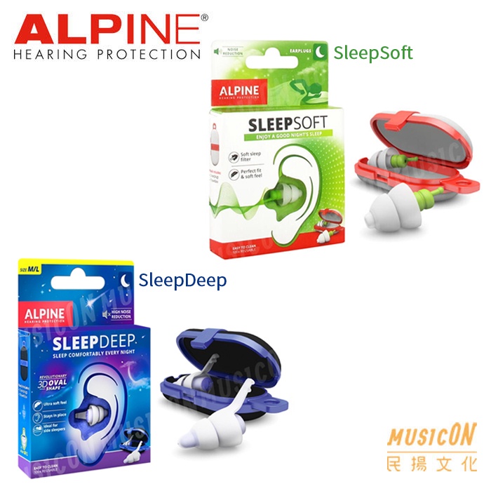 新包裝附發票| 荷蘭原裝 Alpine SleepSoft SleepDeep 睡眠 舒眠耳塞 降噪 頂級舒適 | 民揚 | 蝦皮購物