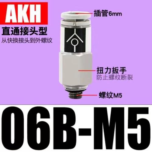 SMC型氣管單向閥氣動止回閥空氣逆止閥接頭AKH04/06/08/10/12-00A | 蝦皮購物