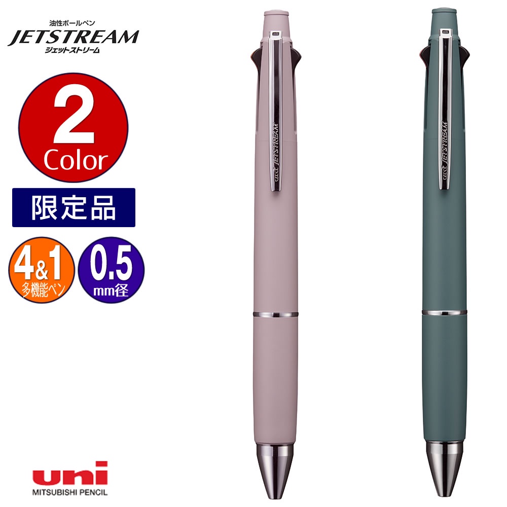 日本製 20色可選 三菱 JETSTREAM 4+1 UNI 溜溜筆 多功能筆 機能筆 高市早苗 MSXE5-1000 | 蝦皮購物