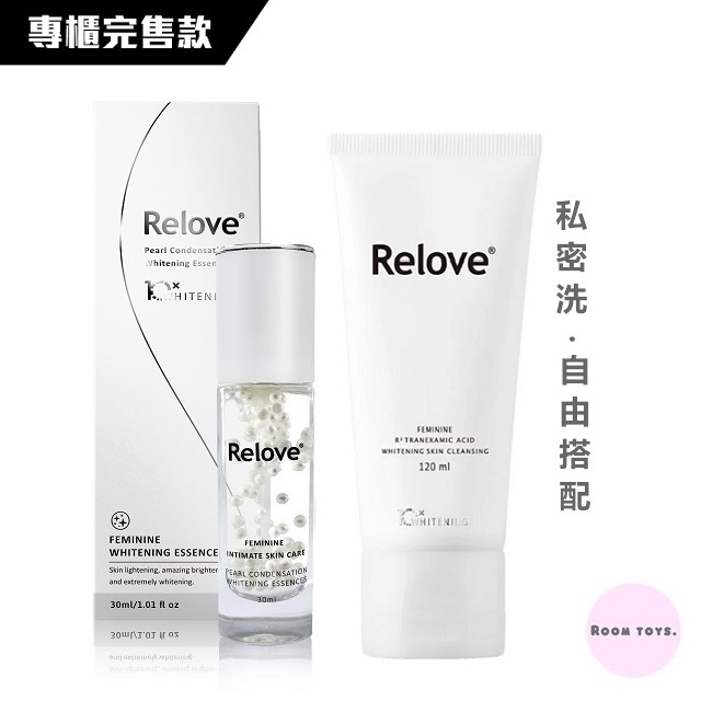 ＜組合優惠＞ RELOVE 淨柔白桃 私密美白賦活晶球凝露 + 私密潔淨凝露 私密保養 美白晶球 私密洗 | 蝦皮購物