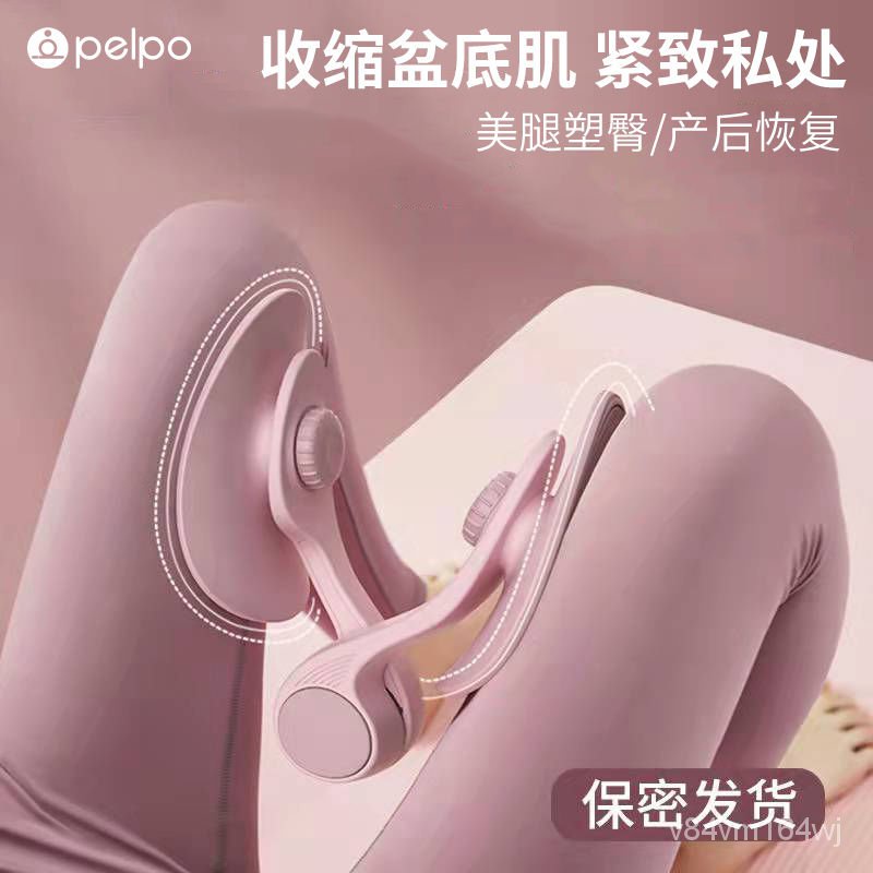 【優選好物】派普盆底肌訓練器材産後凱格爾訓練瑜伽腿內側縮陰收緊瘦腿女練臀jioyh UKRF | 蝦皮購物