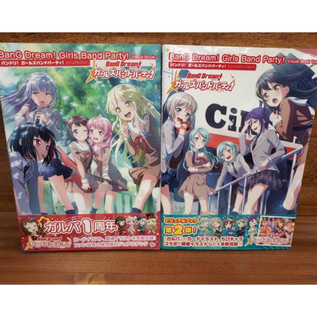 現貨 BanG Dream visual book 遊戲設定集 畫冊 vol.1 vol.2 | 蝦皮購物