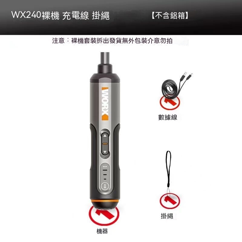 威克士 WORX WX240 電動 起子機 4V 電動螺絲刀 小型鋰電充電式 自動起子機 手電鑽 家用電鑽 | 蝦皮購物