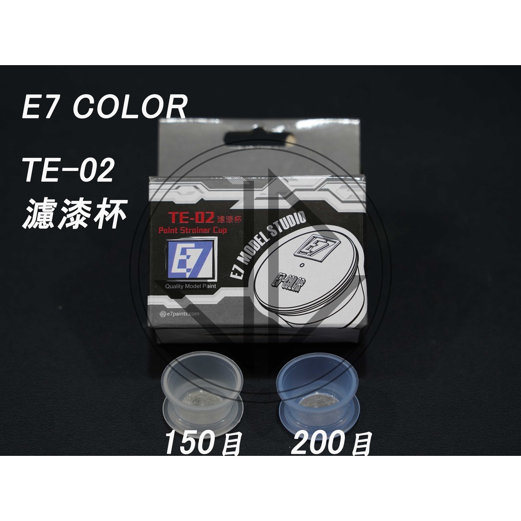 【JC模型】E7 COLOR TE-02 濾漆杯 美術噴筆 噴漆 硝基漆 | 蝦皮購物