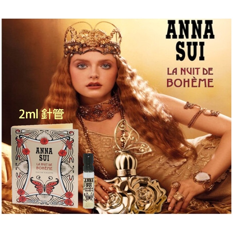 現貨 針管 ANNA SUI安娜蘇正品波希女神女性淡香水2ml噴式針管隨身瓶小樣-全新品 30ml 50ml安納蘇 | 蝦皮購物