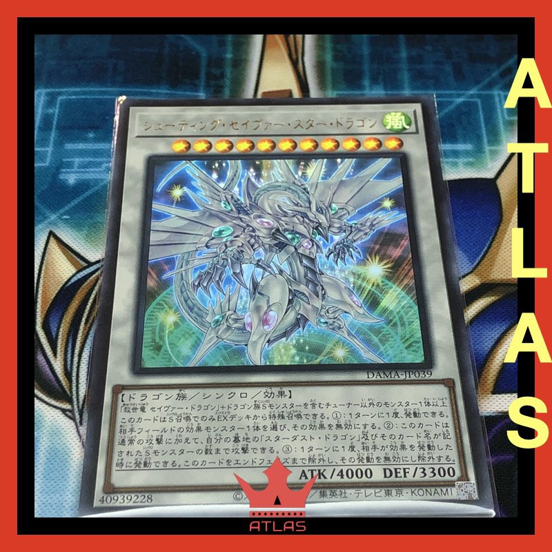 [ATLAS] 金亮 流天救世星龍 DAMA-JP039 風 龍族 同步 效果 | 蝦皮購物