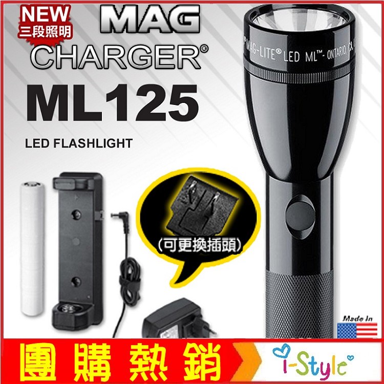 (快速出貨)MAG-LITE 充電式手電筒(黑色)#ML125-35014 (附雙插頭)【AH11066】i-style | 蝦皮購物