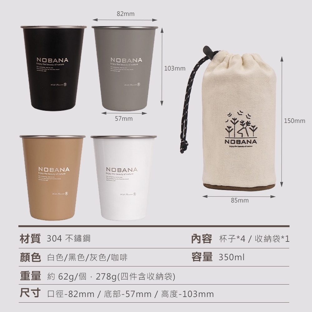 不鏽鋼杯 NOBANA 304不鏽鋼 四色杯 不鏽鋼杯 咖啡杯 茶杯 戶外疊杯 露營用品 露營 逐露天下 | 蝦皮購物