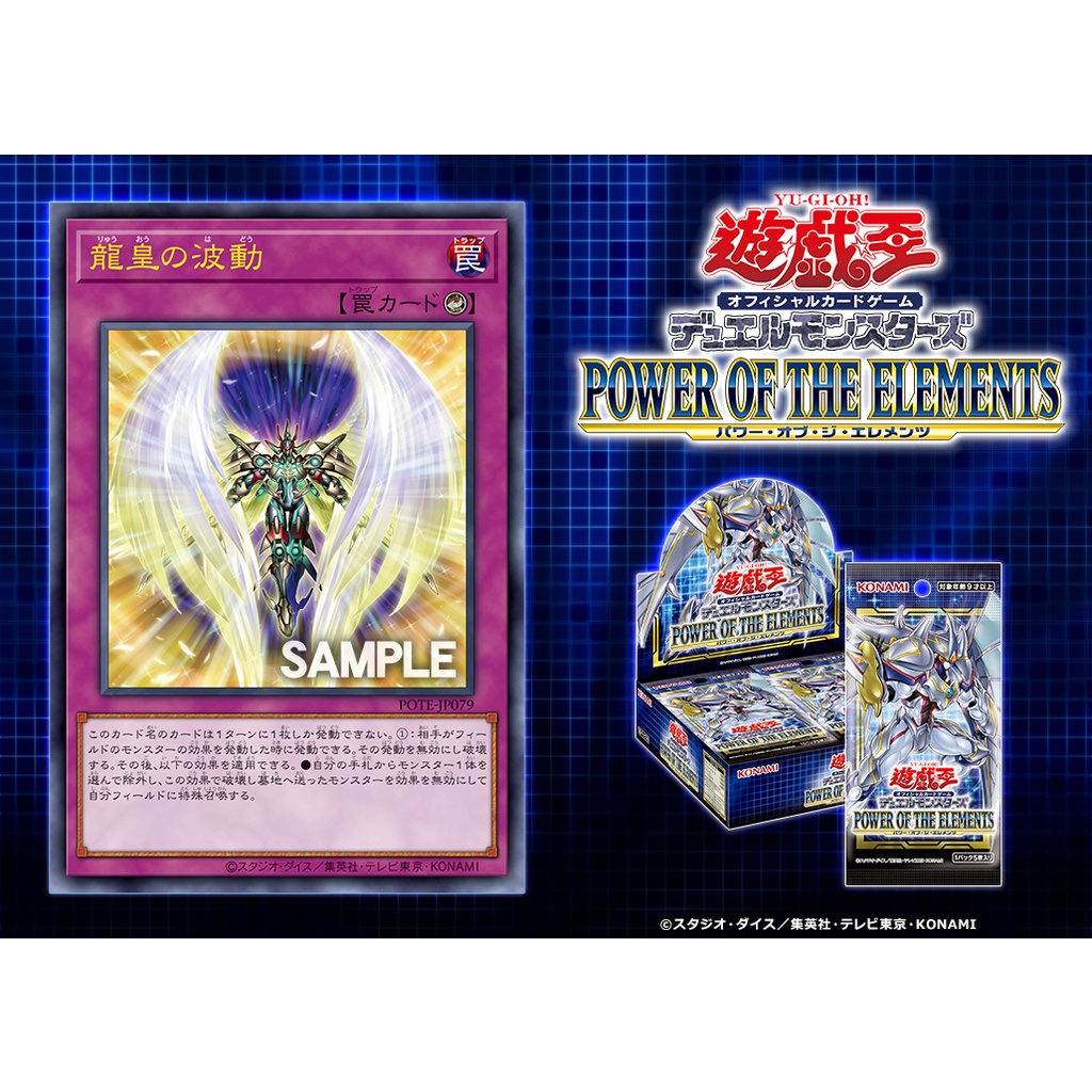 【91特賣場】遊戲王 POTE-JP079 龍皇的波動 (金亮/浮雕) | 蝦皮購物