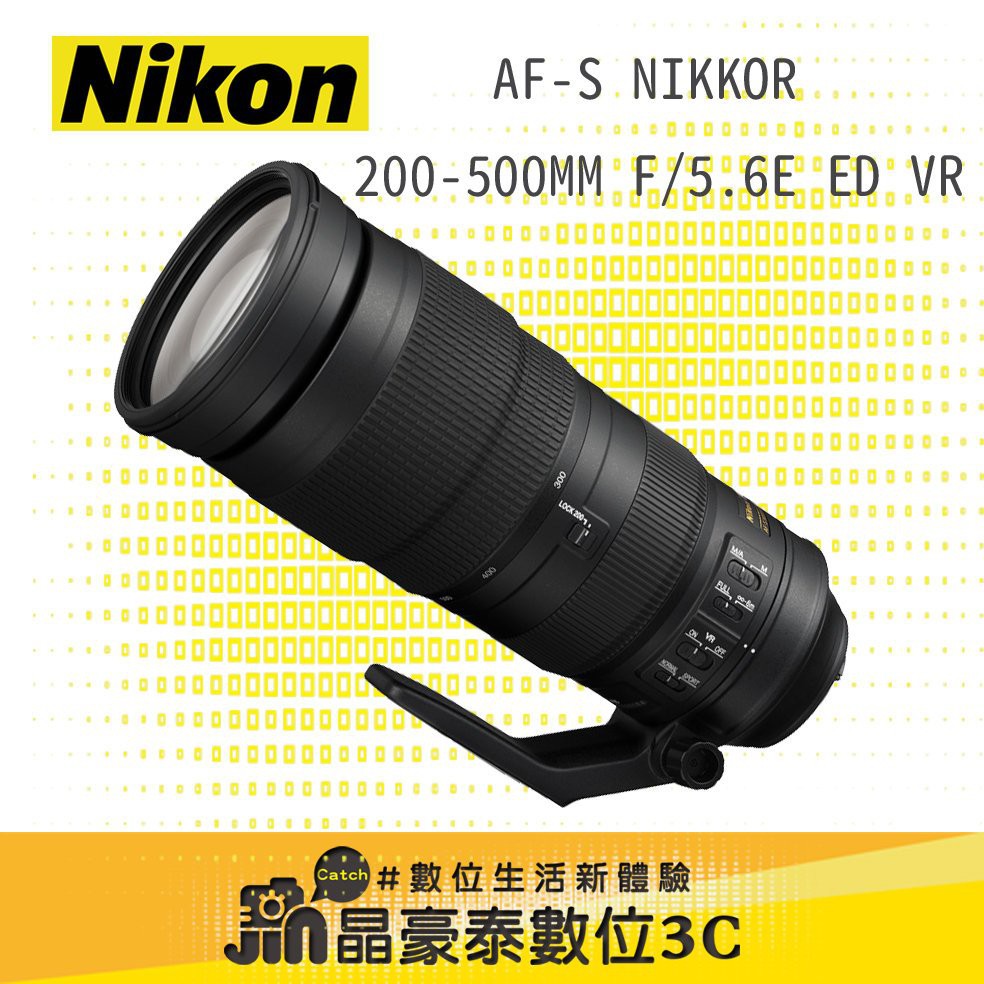 Nikon AF-S 200-500mm f/5.6E 鏡頭 晶豪泰3C 高雄 平輸 專業攝影 請先洽詢貨況 | 蝦皮購物