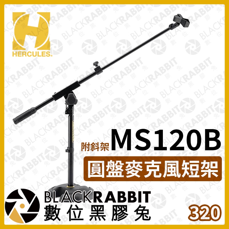 HERCULES 海克力斯 MS 120B 401B 432B 540B 632B PLUS 麥克風架 】數位黑膠兔 | 蝦皮購物