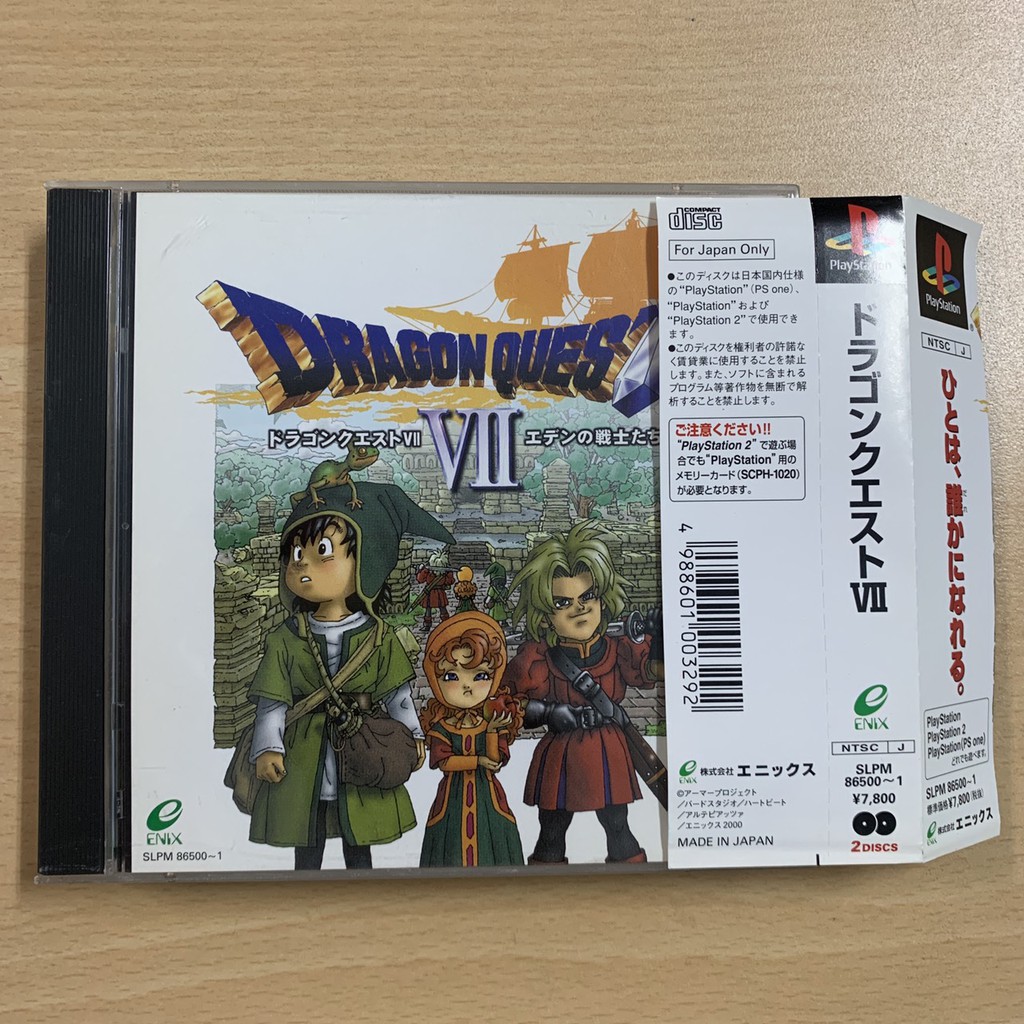 【飛力屋】PS 勇者鬥惡龍7 DRAGON QUEST VII DQ7 純日版 盒書完整 有側標 D01-1 | 蝦皮購物